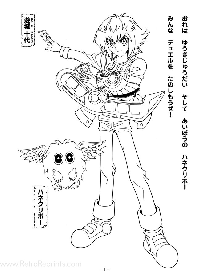 coloring pages yu gi oh